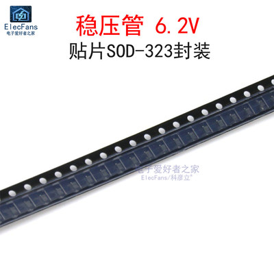 (20个)贴片稳压管6.2V 丝印WA/1R/E2 SOD-323 BZT52C6V2S/MM3Z6V2