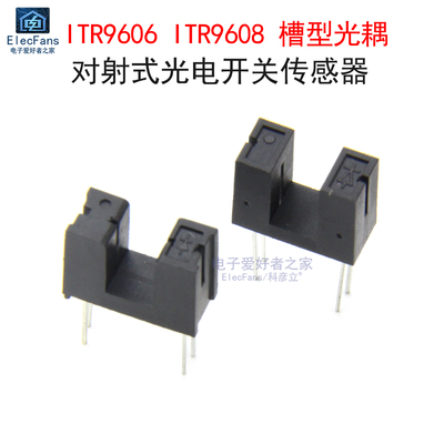 (2个)原装ITR9606/ITR9608 直插 槽型光耦/对射式光电开关传感器
