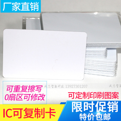 复制卡电梯卡诚芯厂家直销