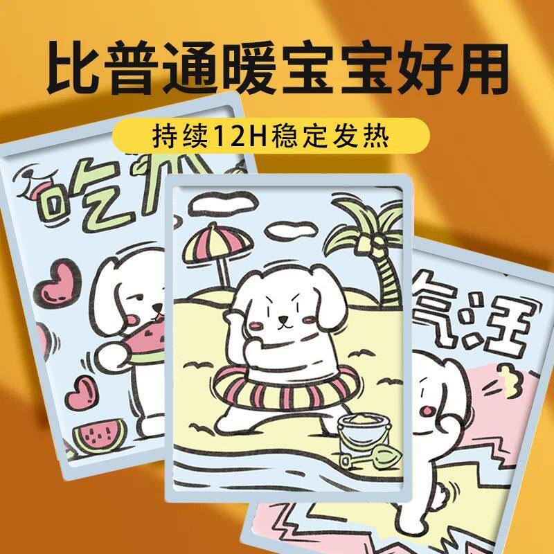 暖贴宝宝贴自发热防寒保暖身贴足暖宝贴宫暖女热敷腰腹部热帖恒温