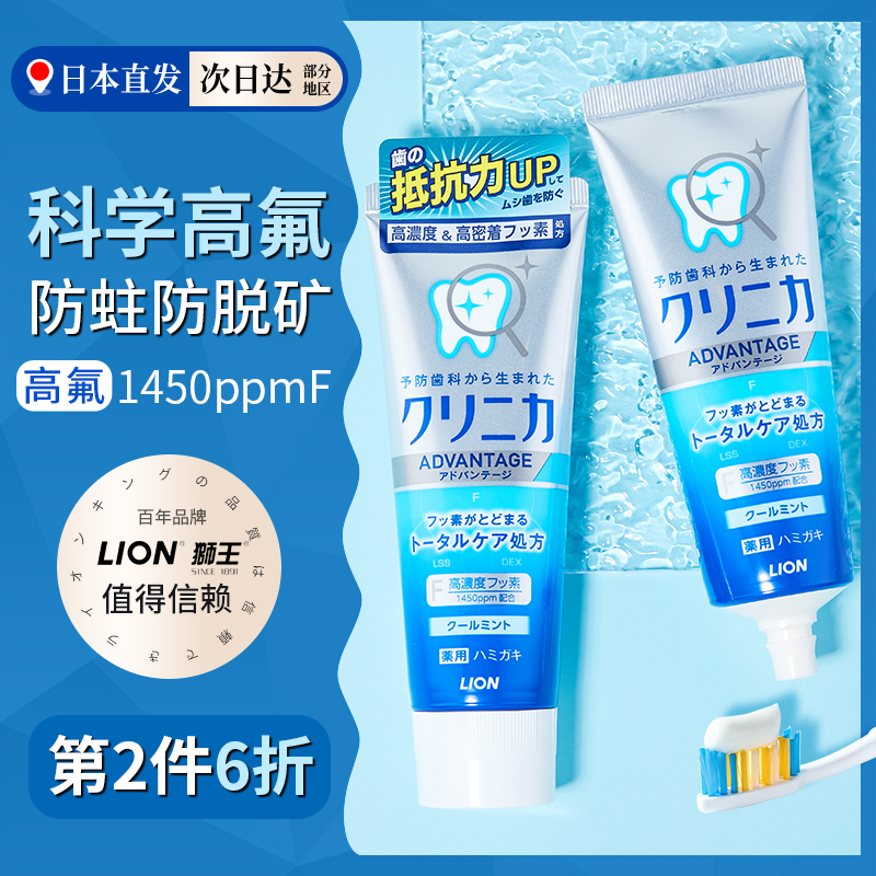 狮王含氟牙膏成人儿童酵素防蛀牙专用龋齿高氟进口官方旗舰店正品_虎窝淘