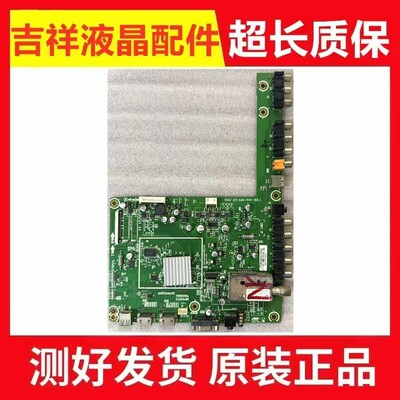 原装海信LED46K01PBOM3主板