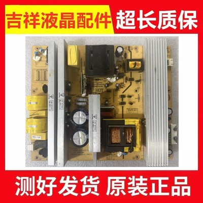 原装TCLL42M61R电源板