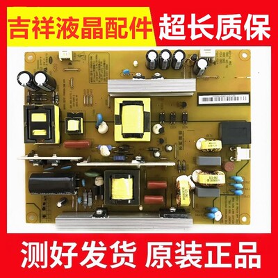 长虹49D3000iD电源板XR7.820.511