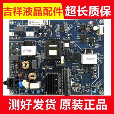 55F8电源板JUC7.820.00191705