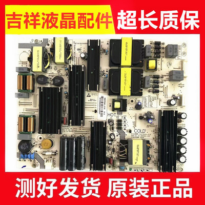 海尔LS75A31电源板SHG7504A-211E