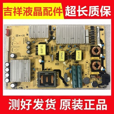 TCL55R625C雷鸟65S535C电源板