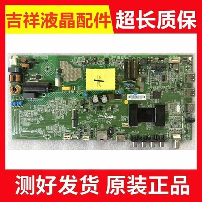 原装康佳LED50M3100A主板