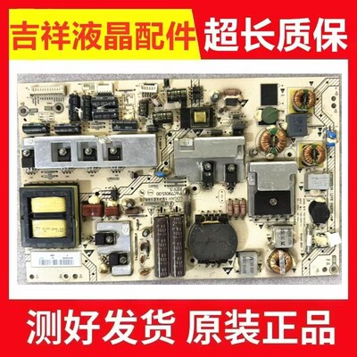 原装海尔LE48A70LE42A700电源板