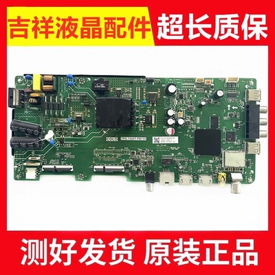 海尔H43E07A主板TPD.T920T.PB735