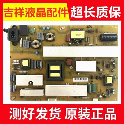 长虹55Q1F电源板JCL55D-4SH