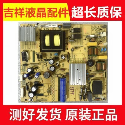 原装乐华X55U55BU5700电源板