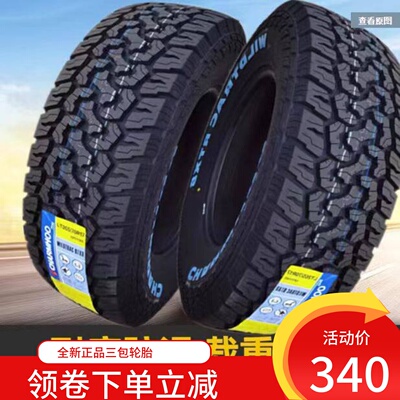 十层加厚越野轮胎265/65R17LT