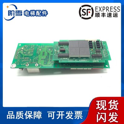 永大日立电梯显示板W2000698