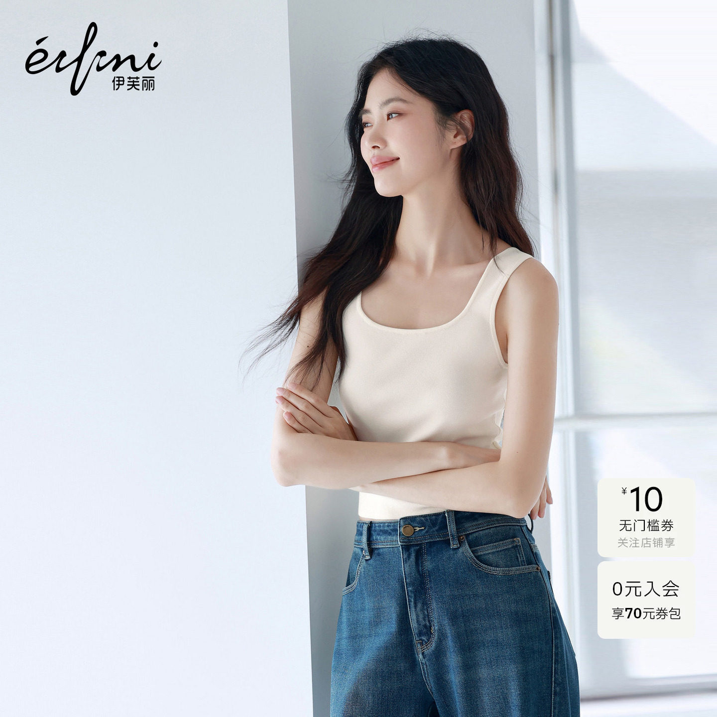 伊芙丽2024秋冬内搭上衣毛衫设计感吊带舒适日常背心打底衫女