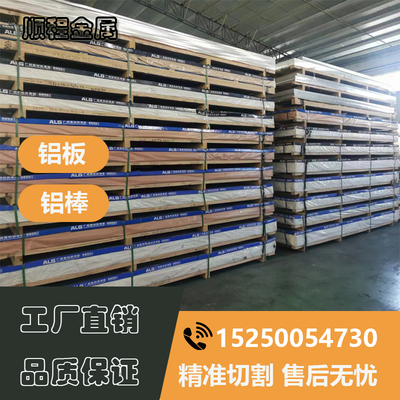 6061板7075定制2219加工合金块板材排激光切割金属片材料
