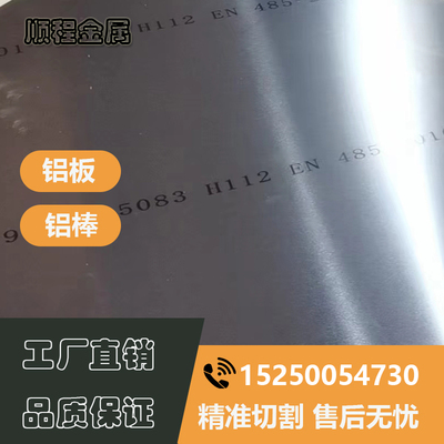 1060 1050A 1100铝板3A21 3003-H14 6101 6061T6贴膜铝板2A14铝棒