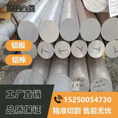 3003 A6101铝合金7A08铝板料AL6082铝带AW-1060A铝棒5182H112铝排