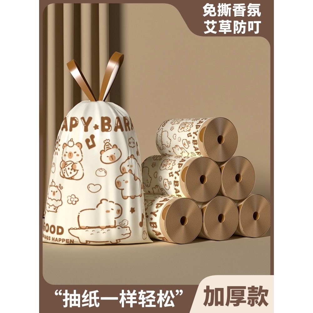 抽绳垃圾袋家用加厚手提式免撕大号厨房塑料袋办公室用清洁袋特厚