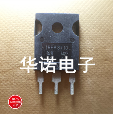 原装进口拆机 IRFP3710 TO-247 IR厂家MOS场效应管 可直拍 测试好