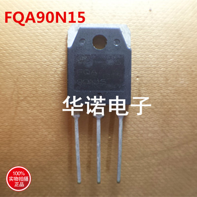 FQA90N15 90N15 进口仙童品牌 大功率场效应管 拆机旧货测好
