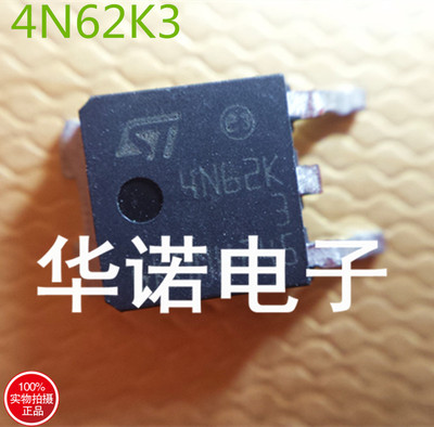 原装进口贴片MOS管 STD4N62K3 4N62K3 质量保证