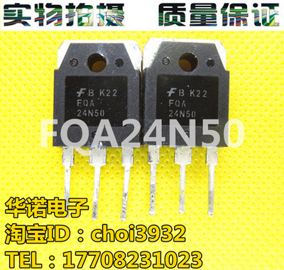 FQA24N50 拆机 24N50 MOS管 24A500V场效应管