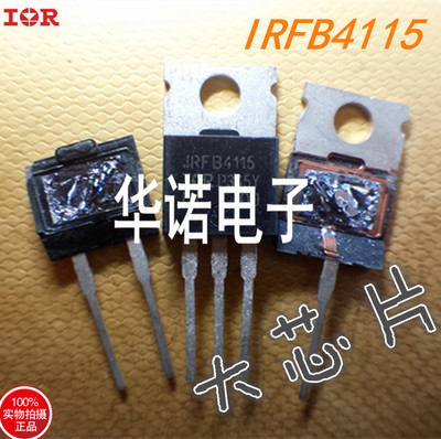 IRFB4115PBF IRFB4115 全新原装正品 实物拍摄 TO-220 IR场效应管