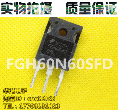 逆变器焊机专用IGBT单管 FGH60N60SFD
