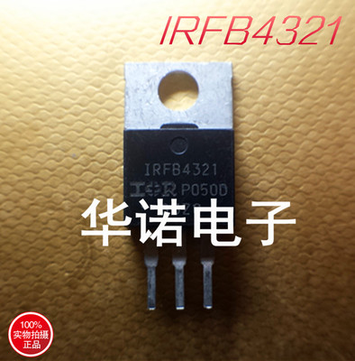 IRFB4321 FB4321 正品IR 150V83A 进口拆机长脚 质量保证