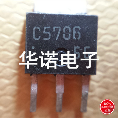 C5706 2SC5706 液晶显示器高压板驱动三极管 可直拍