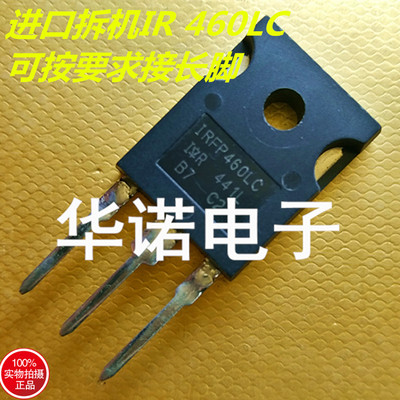 IRFP460LC 进口原装拆机 IRFP460 IRFP460A 场效应管20A 500V