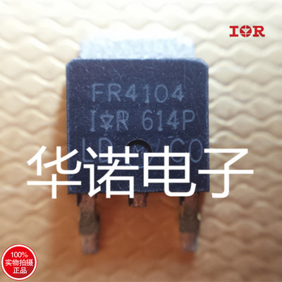 |IRFR4104 FR4104 SOT252 MOS场效应管