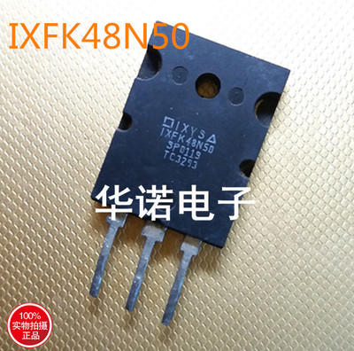 IXFK48N50 IXFK48N50Q 经过测试 进口原装拆机件 测好 质量保证