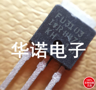 FU3103 进口贴片MOS场效应管 IRLR3303 LR3103 FR3103 TO252 原装