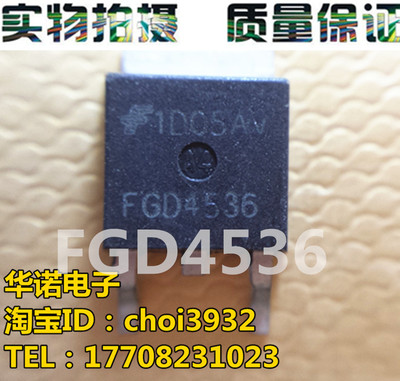 液晶等离子 FGD4536 360V 125W TO-252 原装进口