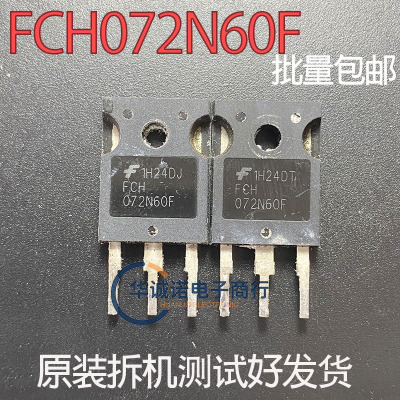 FCH072N60F 三级管场效应管 原装拆机测试合格
