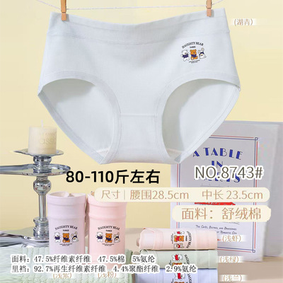 五条装黛多芬80-110斤RC棉莫时尚小熊印花舒适少女三角裤中腰8743