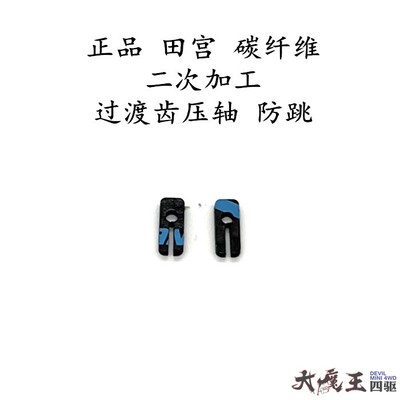 进口田宫高精度cnc二次加工过渡