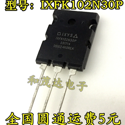 IXFK102N30P TO-264 MOS场效应管 300V 专业供应场效应管