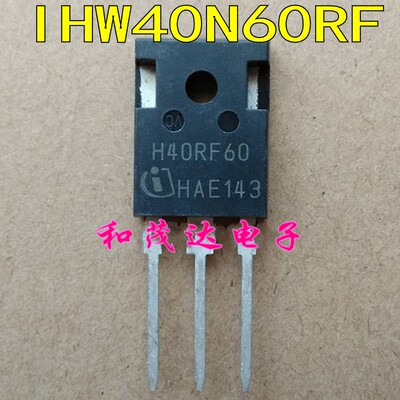IHW40N60RF H40RF60 TO-247 场效应IGBT单管 变频器用功率三极管