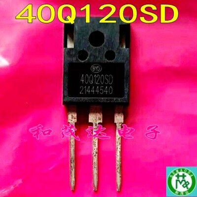 40Q120SD电焊机IGBT单管