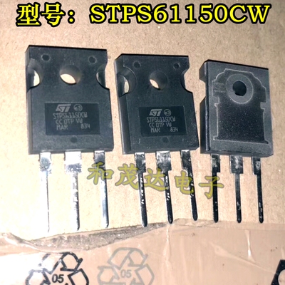 STPS61150CW TO-247全新原装进口 肖特基二极管共阴61A 150V 直拍