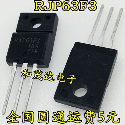 RJP63F3 RJP63F3DPP TO-220F 液晶等离子专用管 实物拍摄 可直拍