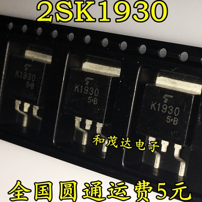 贴片2SK1930 印字K1930 1000V 4A TO-263 现货实拍图 质量保证