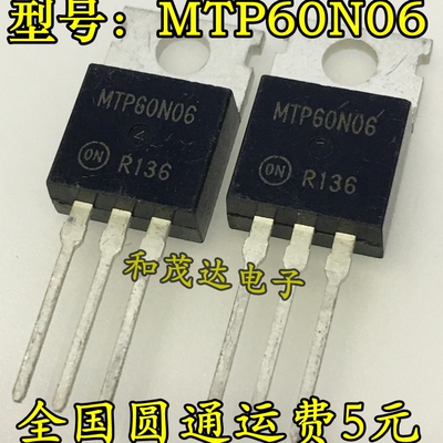 直插 MTP50N06V MOS管60V 42A TO-220 质量保证