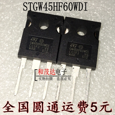 STGW45HF60WDI GW45HF60WDI 全新现货 TO-247 600V IGBT管 可直拍
