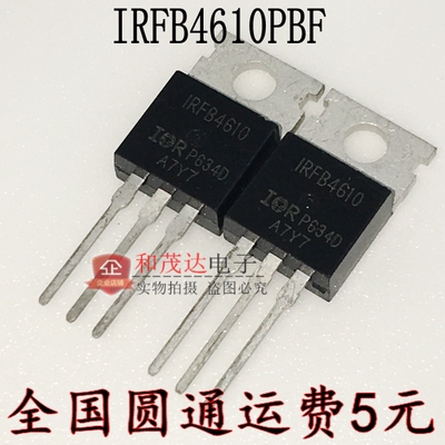 IRFB4610 IRFB4610PBF 全新进口 直插TO-220 场效应MOS管100V73A
