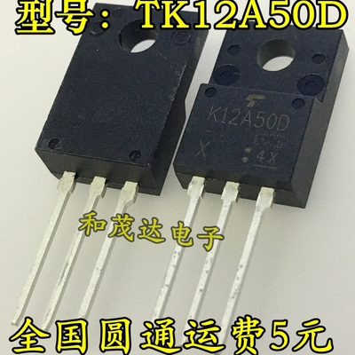 ㊣TK12A50D K12A50D TO-220F  MOS场效应管 全新原装