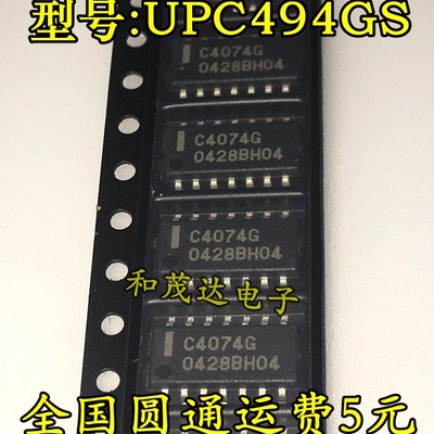 贴片 C4074G SOP-14 UPC4074G 运算放大器 进口全新原装
